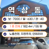 역삼동 부동산 사무실 50평 1층 전체 사용가능 지정주차 2대 인테리어 완비 네이버 블로그